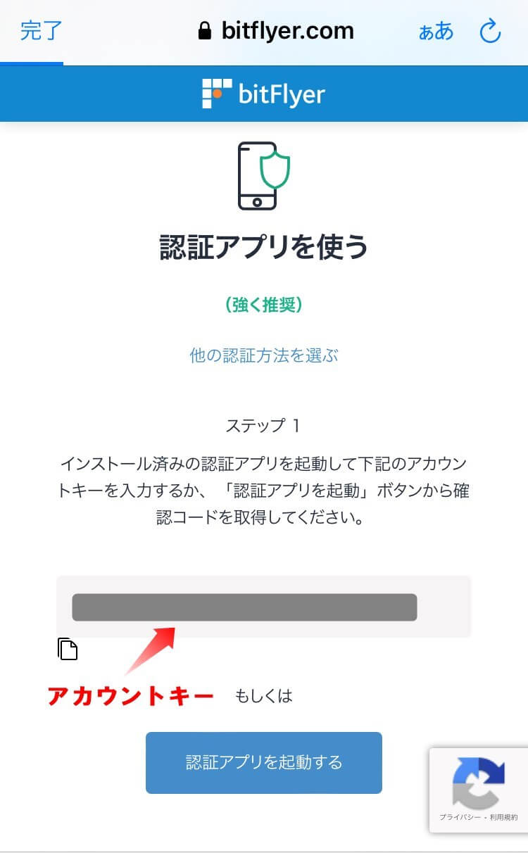 bitFlyer(ビットフライヤー)の始め方│口座開設の方法を解説|TETSU ism