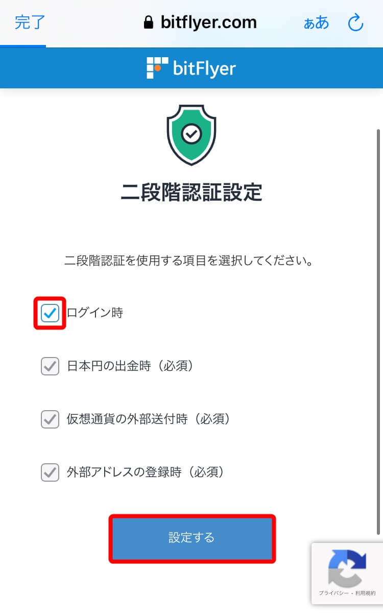 bitFlyer(ビットフライヤー)の始め方│口座開設の方法を解説|TETSU ism