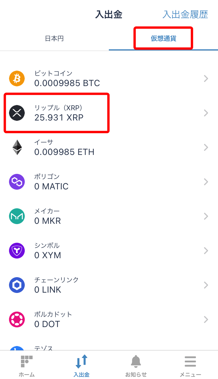 【注意点あり】bitFlyer(ビットフライヤー)からBINANCE(バイナンス)に送金する方法|TETSU ism