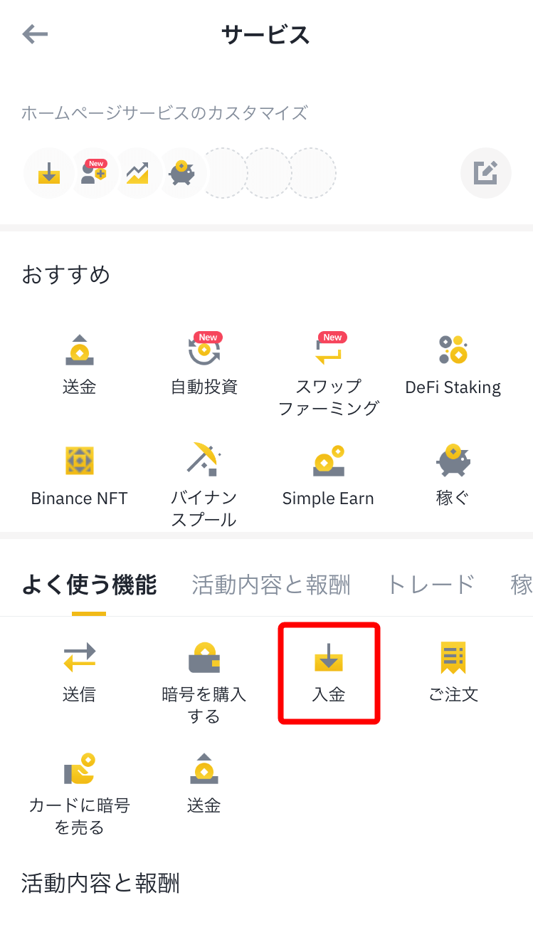【注意点あり】bitFlyer(ビットフライヤー)からBINANCE(バイナンス)に送金する方法|TETSU ism