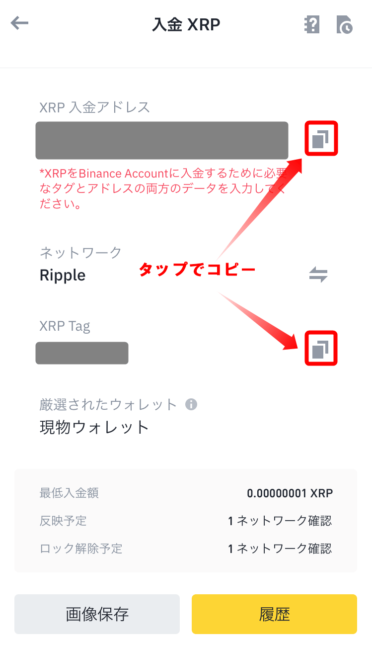 【注意点あり】bitFlyer(ビットフライヤー)からBINANCE(バイナンス)に送金する方法|TETSU ism