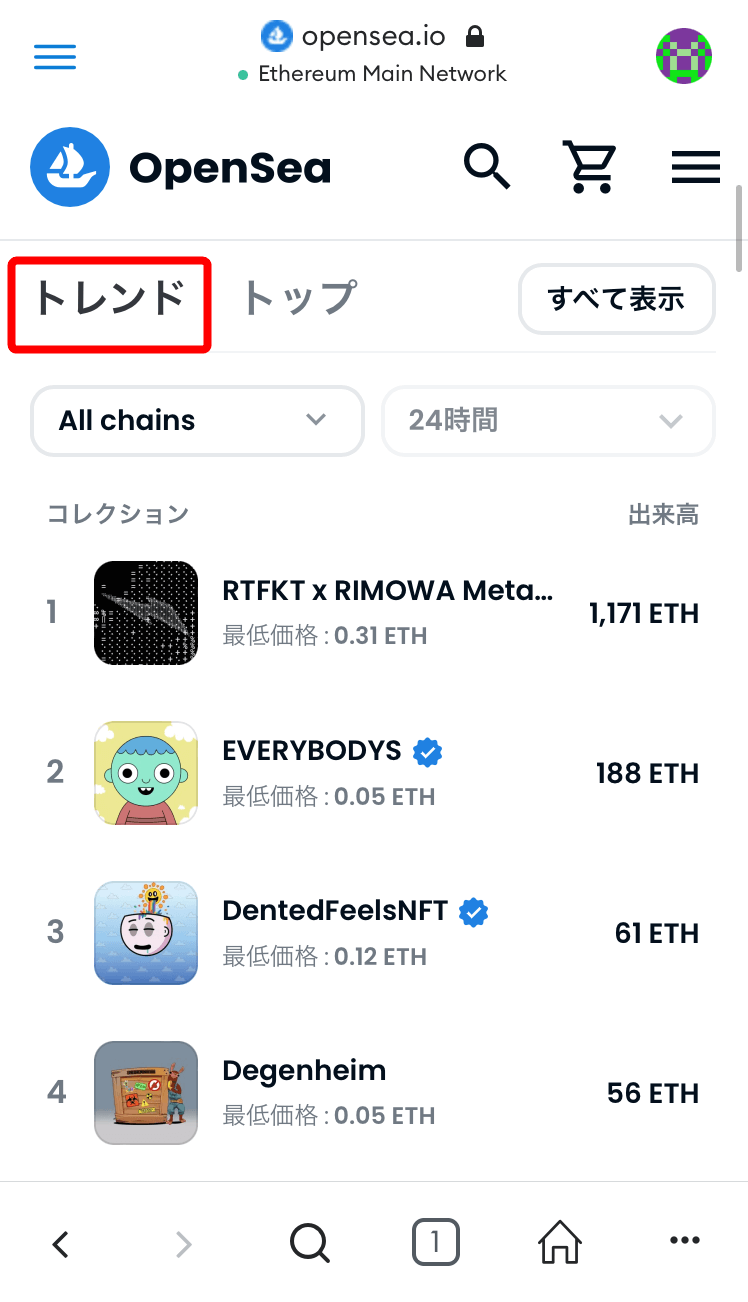 【スマホOK】OpenSea(オープンシー)│NFTの買い方・購入手順を解説|TETSU ism