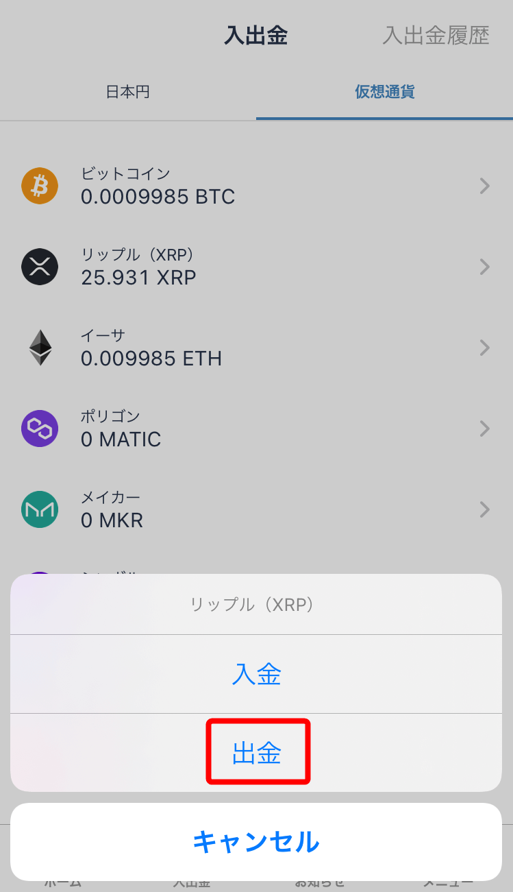 【注意点あり】bitFlyer(ビットフライヤー)からBINANCE(バイナンス)に送金する方法|TETSU ism