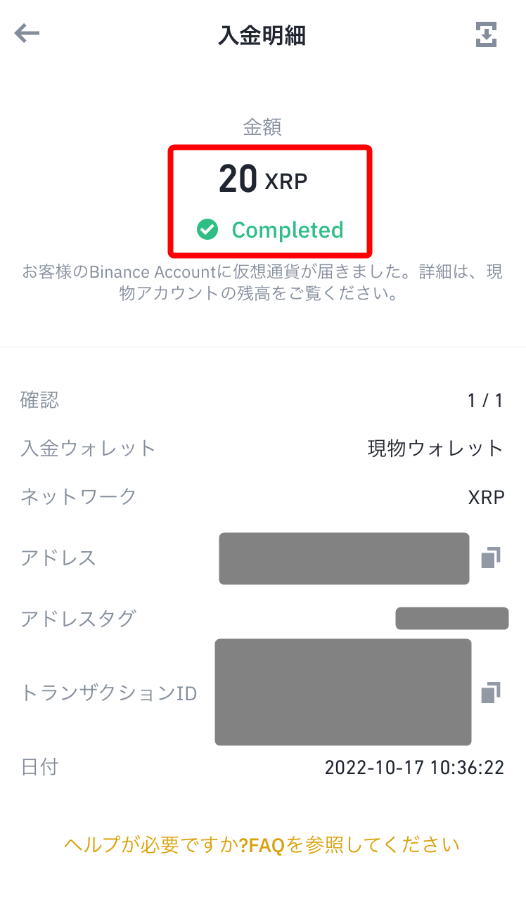 【注意点あり】bitFlyer(ビットフライヤー)からBINANCE(バイナンス)に送金する方法|TETSU ism