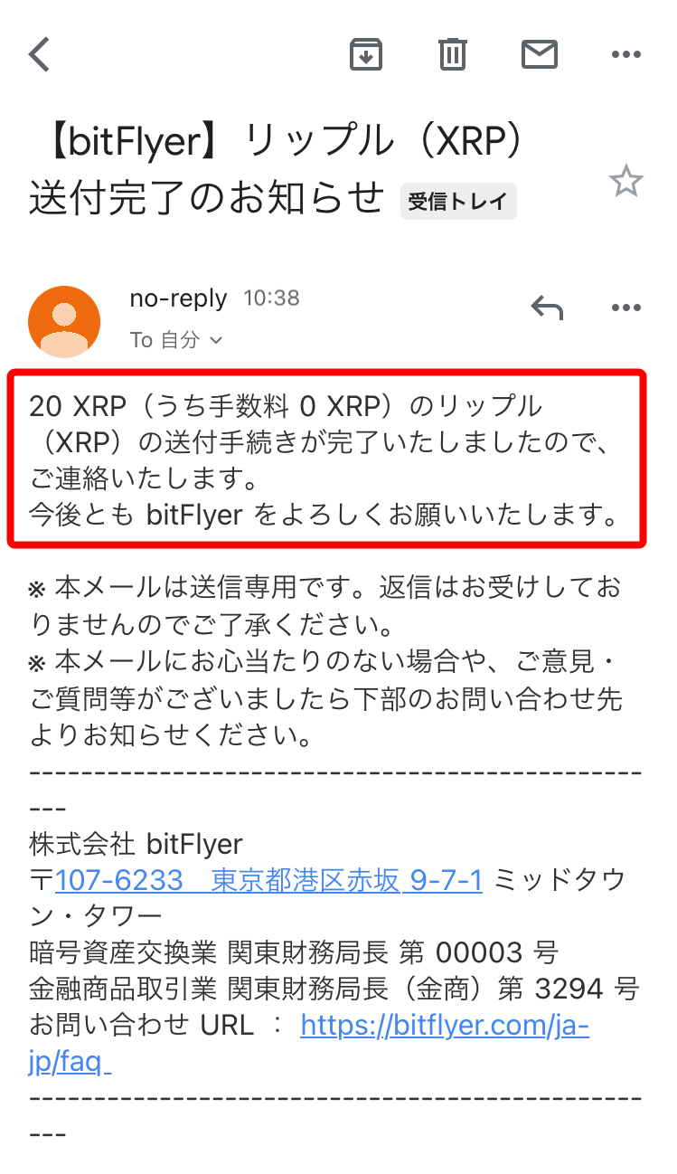 【注意点あり】bitFlyer(ビットフライヤー)からBINANCE(バイナンス)に送金する方法|TETSU ism