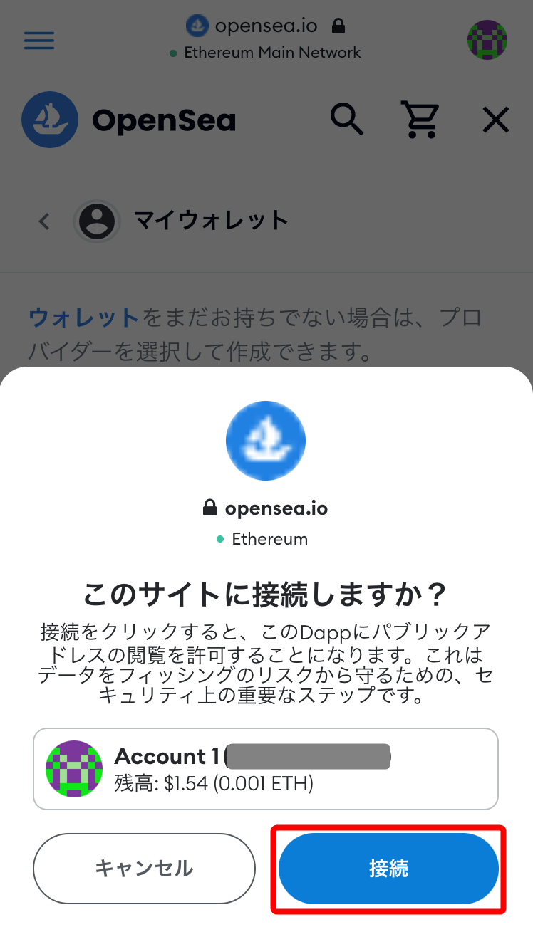 【スマホ/PC】OpenSea(オープンシー)の始め方・登録方法を解説|TETSU ism