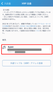 bitFlyer(ビットフライヤー)からBybitへ送金する方法|TETSU ism