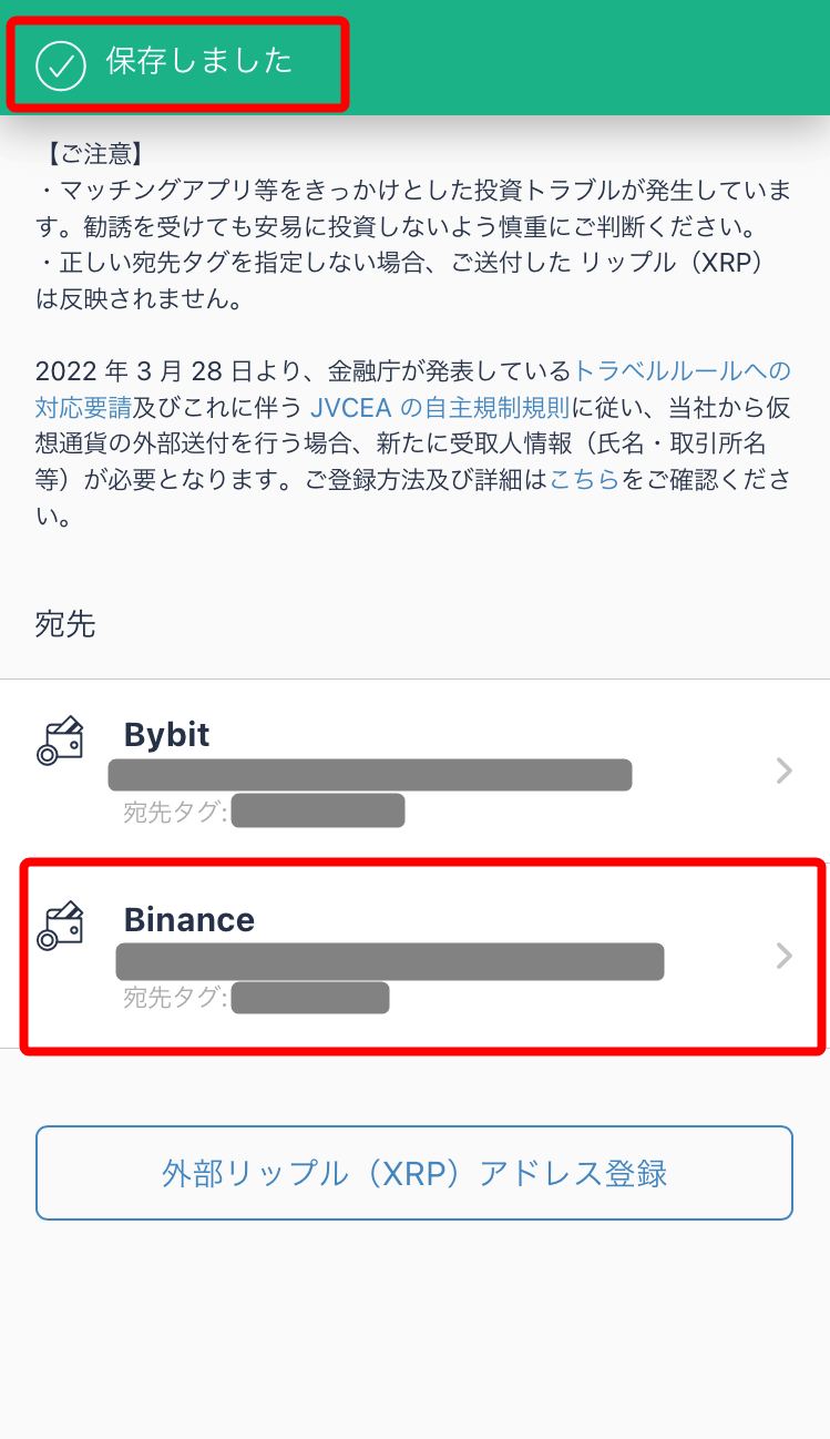 【注意点あり】bitFlyer(ビットフライヤー)からBINANCE(バイナンス)に送金する方法|TETSU ism