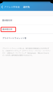 bitFlyer(ビットフライヤー)からBybitへ送金する方法|TETSU ism