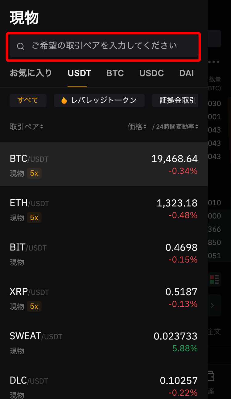 【XANA】仮想通貨XETA(ゼータ)の買い方をわかりやすく解説|TETSU ism