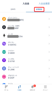 bitFlyer(ビットフライヤー)からBybitへ送金する方法|TETSU ism