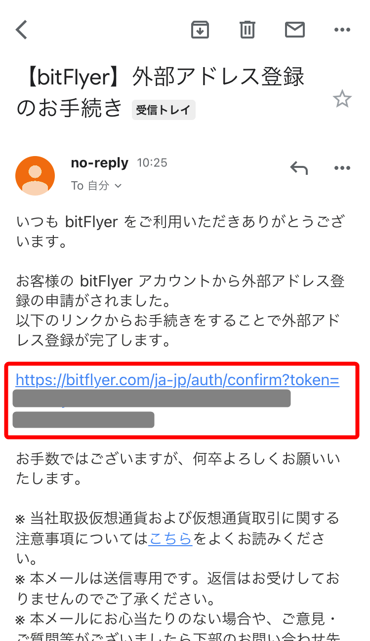 【注意点あり】bitFlyer(ビットフライヤー)からBINANCE(バイナンス)に送金する方法|TETSU ism