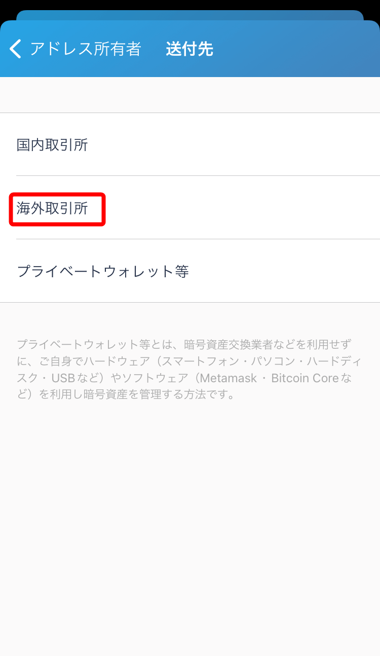 【注意点あり】bitFlyer(ビットフライヤー)からBINANCE(バイナンス)に送金する方法|TETSU ism