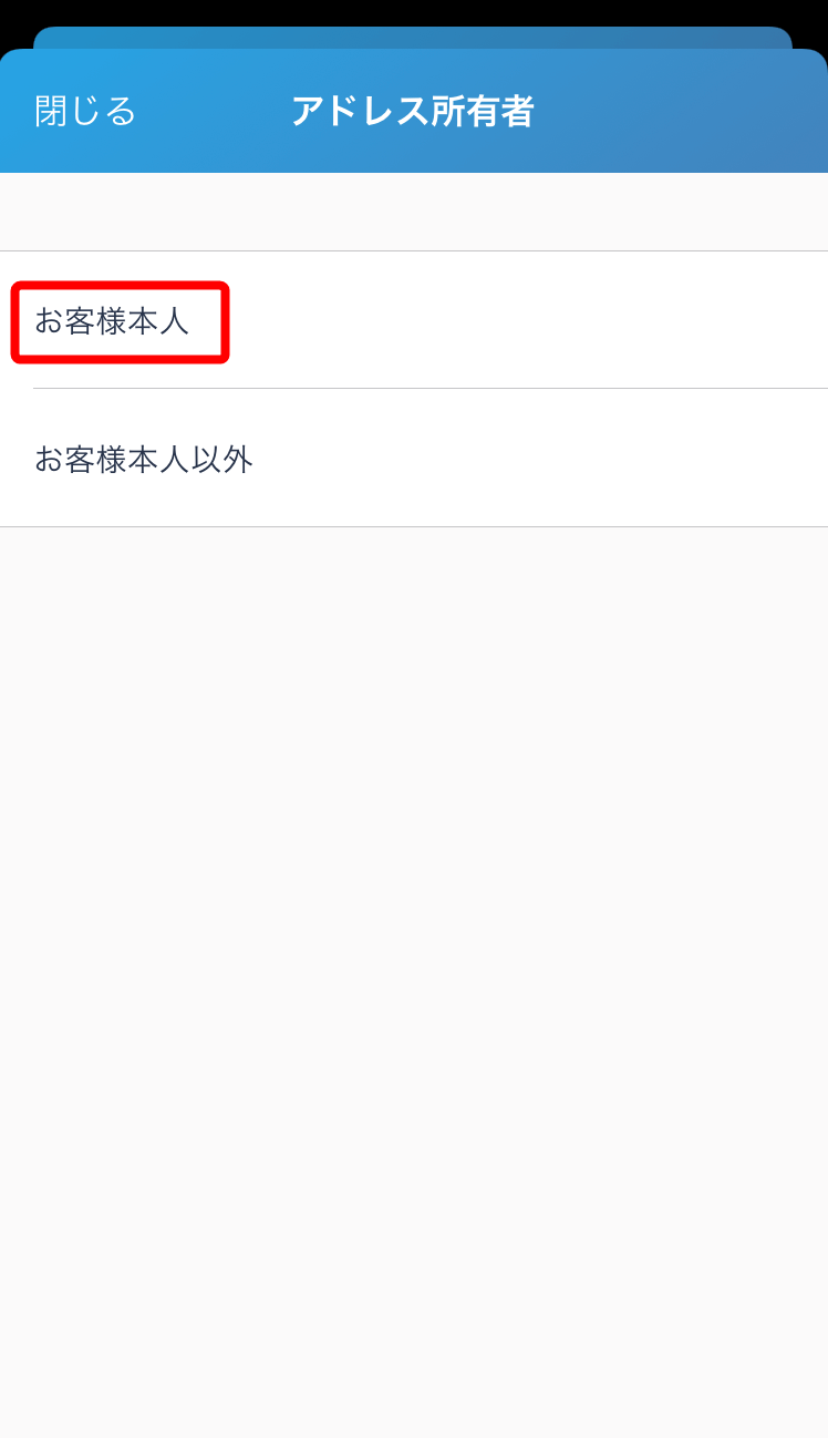 【注意点あり】bitFlyer(ビットフライヤー)からBINANCE(バイナンス)に送金する方法|TETSU ism