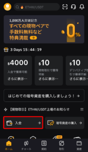 bitFlyer(ビットフライヤー)からBybitへ送金する方法|TETSU ism