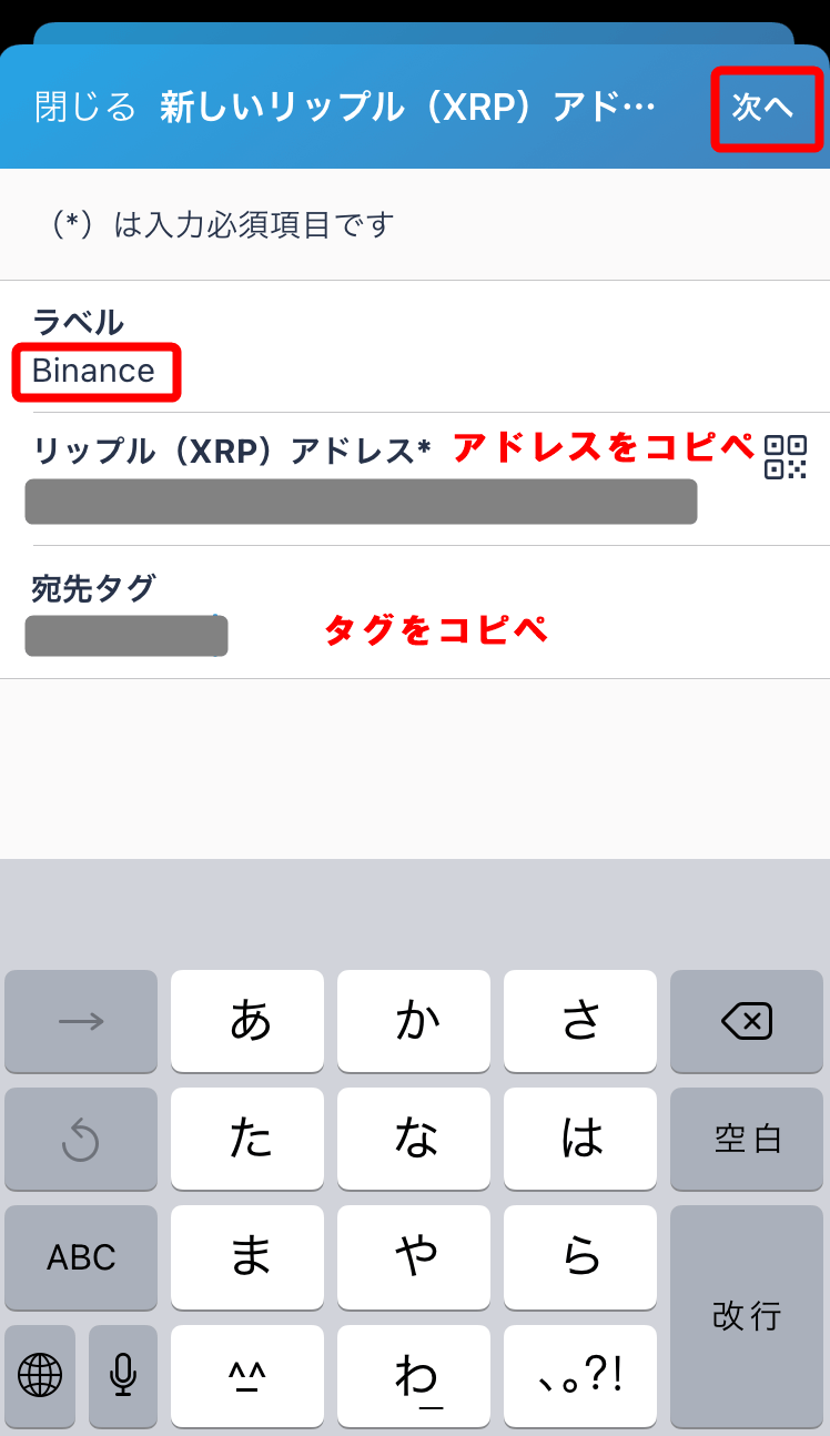 【注意点あり】bitFlyer(ビットフライヤー)からBINANCE(バイナンス)に送金する方法|TETSU ism