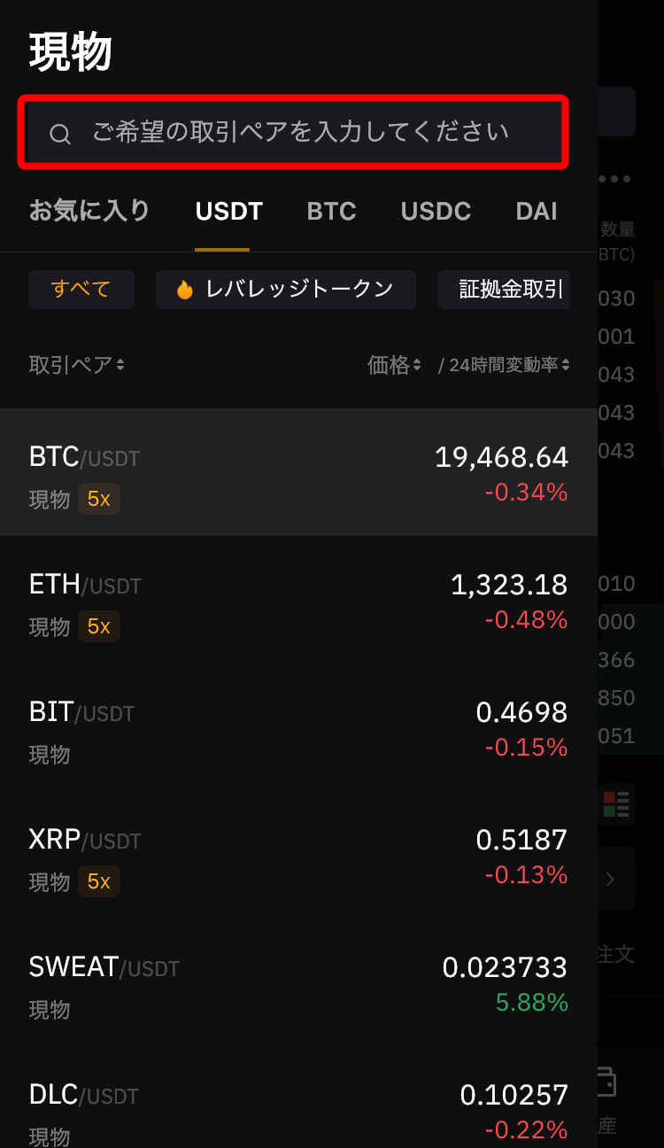 【XANA】仮想通貨XETA(ゼータ)の買い方をわかりやすく解説|TETSU ism