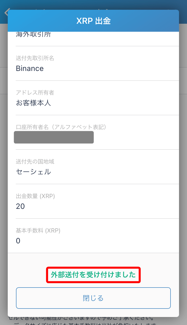 【注意点あり】bitFlyer(ビットフライヤー)からBINANCE(バイナンス)に送金する方法|TETSU ism