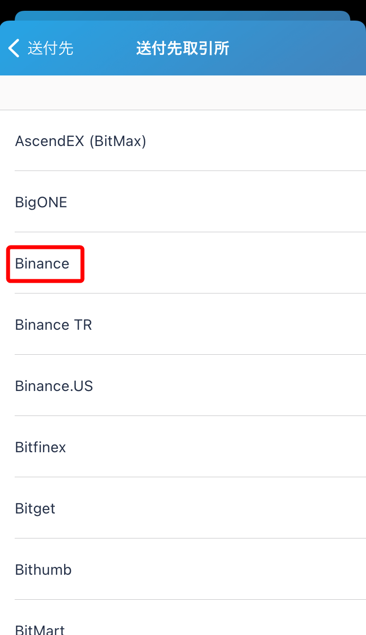 【注意点あり】bitFlyer(ビットフライヤー)からBINANCE(バイナンス)に送金する方法|TETSU ism