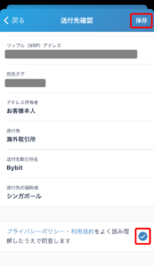 bitFlyer(ビットフライヤー)からBybitへ送金する方法|TETSU ism