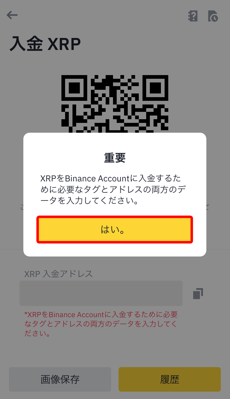 【注意点あり】bitFlyer(ビットフライヤー)からBINANCE(バイナンス)に送金する方法|TETSU ism
