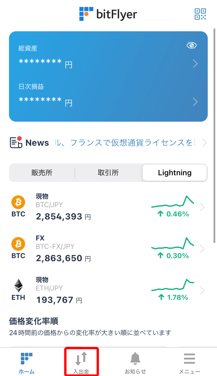 【注意点あり】bitFlyer(ビットフライヤー)からBINANCE(バイナンス)に送金する方法|TETSU ism