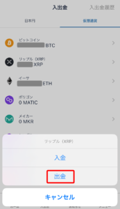 bitFlyer(ビットフライヤー)からBybitへ送金する方法|TETSU ism