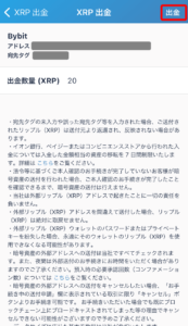 bitFlyer(ビットフライヤー)からBybitへ送金する方法|TETSU ism