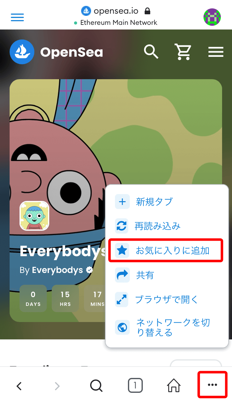 【スマホ/PC】OpenSea(オープンシー)の始め方・登録方法を解説|TETSU ism