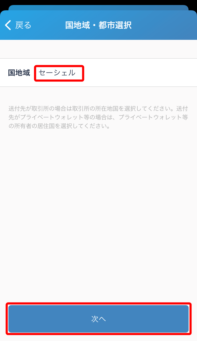 【注意点あり】bitFlyer(ビットフライヤー)からBINANCE(バイナンス)に送金する方法|TETSU ism