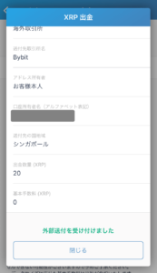 bitFlyer(ビットフライヤー)からBybitへ送金する方法|TETSU ism