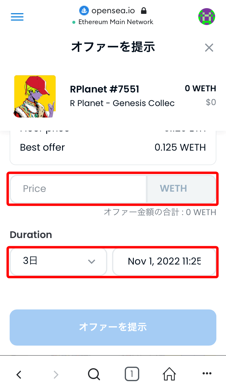 【スマホOK】OpenSea(オープンシー)│NFTの買い方・購入手順を解説|TETSU ism