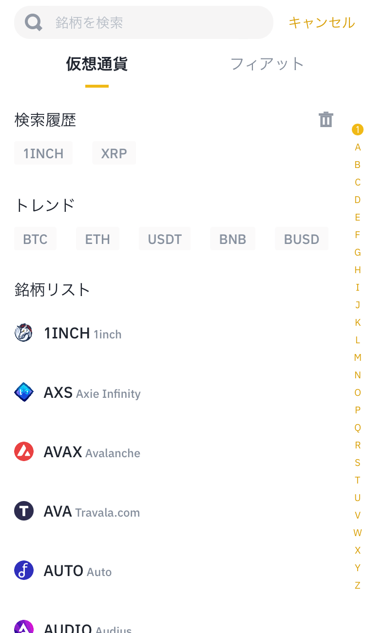 【注意点あり】bitFlyer(ビットフライヤー)からBINANCE(バイナンス)に送金する方法|TETSU ism