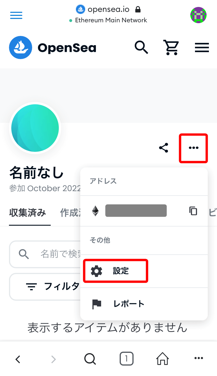 【スマホ/PC】OpenSea(オープンシー)の始め方・登録方法を解説|TETSU ism